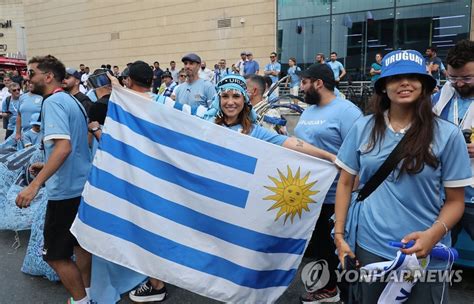 축구에 진심인 우루과이 축구 팬들 연합뉴스