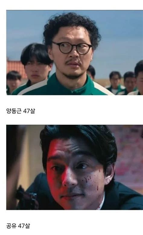 오징어게임2 출연자 실제 나이