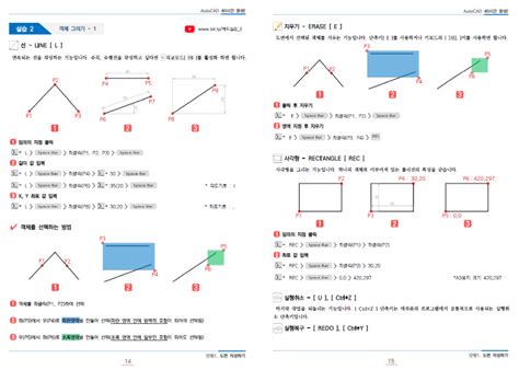 [알라딘서재]오토캐드 40시간 완성 책 추천