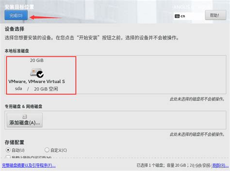 实验六系统安装与简单配置 linux基础教程 第2版 虚拟机环境下安装龙蜥操作系统 anolis os 8 4 龙蜥8 4 csdn博客