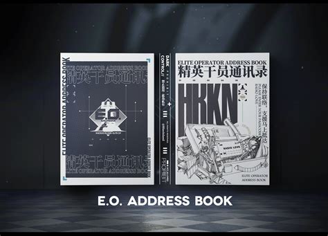 【all博】精英干员通讯录 Chapter 1 Afraideel 明日方舟 Arknights Video Game Archive Of Our Own