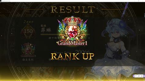 指定模式 龙族 gm0到gm1全程弃牌龙最高13连胜 NGA玩家社区