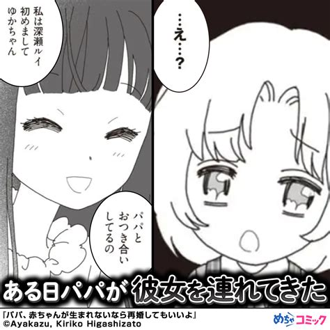 東里桐子☆秋田書店「信長公弟記」単行本2巻発売！ On Twitter 実母の再婚と妹の誕生を機にネグレクトを受けてきたゆか。 本当の父に