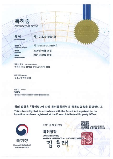 인증현황 회사소개 이엘티