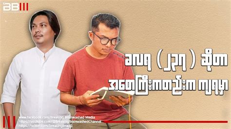 ခလရ ၂၃၇ ဆိုတာ အစောကြီးကတည်းက ကျရမှာ Youtube