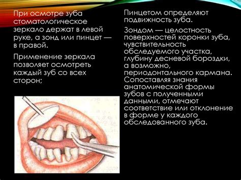 Обследование пациентов в клинике ортопедической стоматологии презентация онлайн