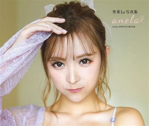 17歳で出産のモデル聖菜 二十歳の記念初写真集で完璧ボディ全開ママさんのモチベーションアップに サブカル系 芸能 デイリースポーツ online