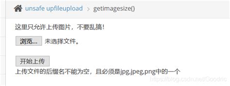 Unsafe Fileupload（不安全的文件上传）之 Pikachu 靶场练习unsafe Fileupload Clicent