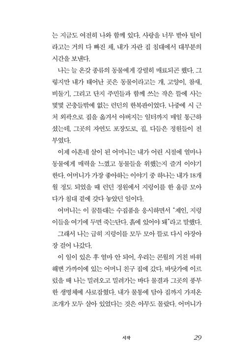 알라딘 미리보기 희망의 이유