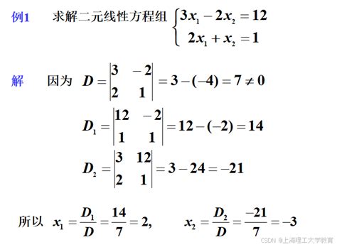 【线性代数】第一章 行列式 ,二阶与三阶行列式,全排列及逆序数,n阶行列式的定义,对换及行列式的性质(同济大学) Csdn博客 【线性代数】第一章 行列式 ,二阶与三阶行列式,全排列及逆序数,n阶行列式的定义,对换及行列式的性质(同济大学) Csdn博客