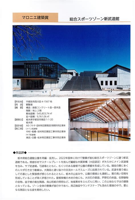 表彰実績 松本建設 株式会社