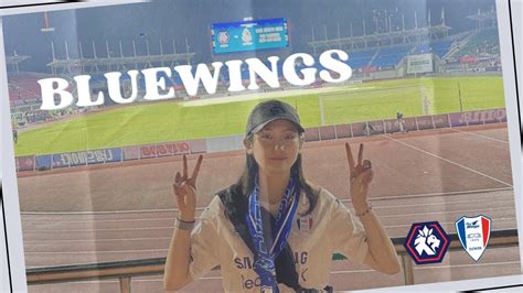 2024 K리그2 수원블루윙즈 Vlog 29round 청주전 청주원정 청주종합경기장 Youtube