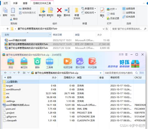 java php node js python基于的仓库管理系统的设计与实现【2024年毕设】 csdn博客