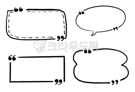 말풍선 말풍선일러스트 만화 따옴표 인용 사진이미지일러스트캘리그라피 냐옹친구작가