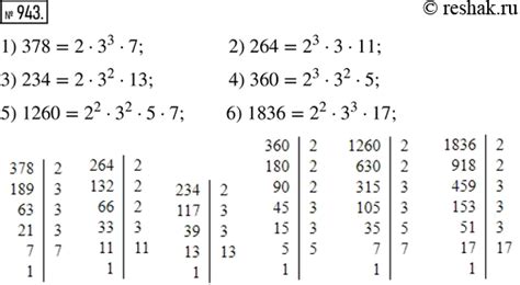Решено Упр 943 ГДЗ Ткачёва 5 класс по математике