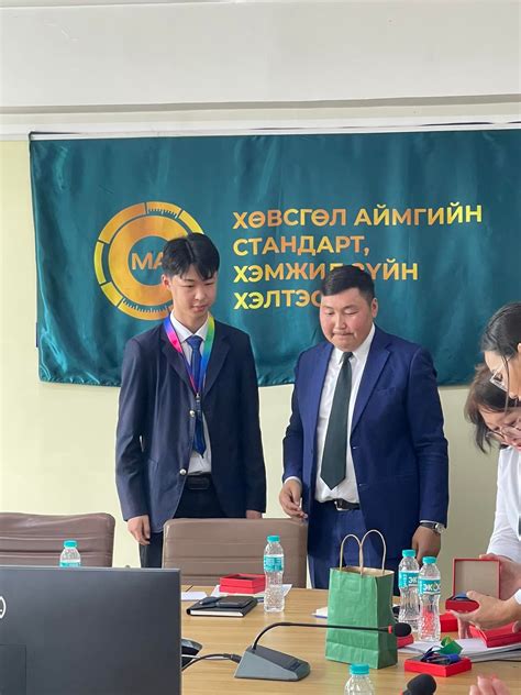 Хөвсгөл Хөвсгөл аймгийн Стандарт Хэмжил Зүйн хэлтэс