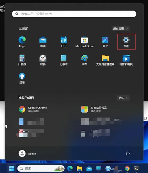 Win11 开启 Telnet Vipsoft 博客园