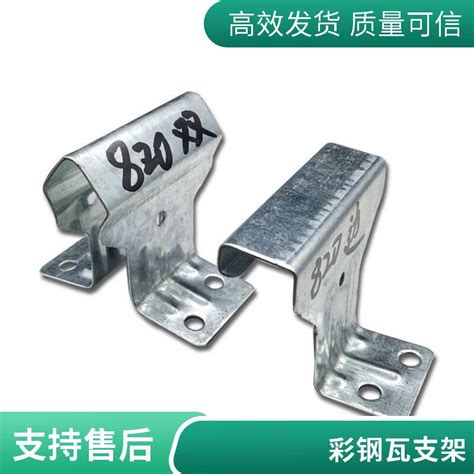 760820彩钢瓦暗扣镀锌支架角驰三加高中边固定支架卡扣 百度爱采购