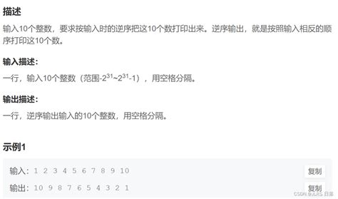 作业6：一维数组c语言 一维数组 程序阅读单选题 Csdn博客