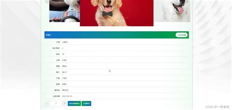 基于springbootvue宠物用品交易平台的设计与实现宠物平台页面设计 Csdn博客