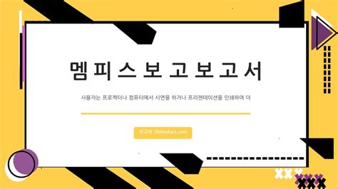 프레젠테이션을 위한 무료 검은색 테마 Ppt 템플릿 Slidesdocs