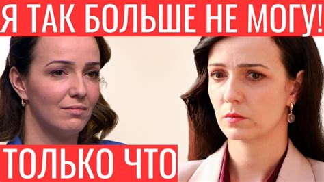 Только что Я ТАК БОЛЬШЕ НЕ МОГУ Валерия Ланская печальные новости Youtube