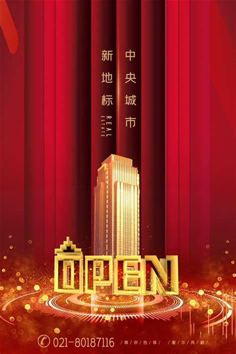 红金色大气房地产海报蛙客网