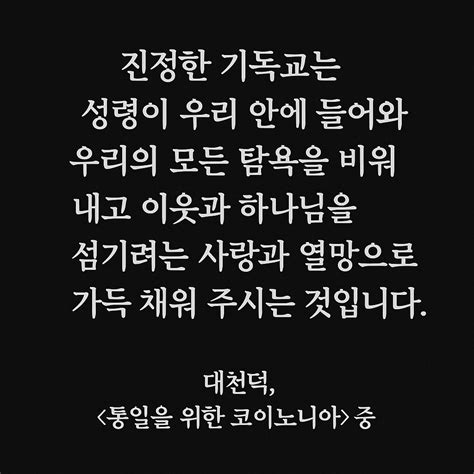 희년함께 성령님 이 땅의 교회 위에 임하셔서 탐욕을 비우고 이웃을 섬기는 희년의 사람들이 곳곳에서 일어나게 하소서 주님의 뜻을 삶으로 살아내는 공동체가 이 땅에 세워