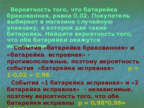 Теория вероятностей в задачах