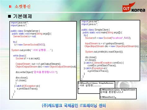 자바 50 프로그래밍 Ppt Download