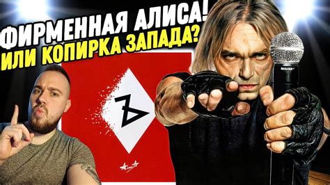 Реакция на альбом АЛИСА ТВЁРДЫЙ ЗНАК Каждый альбом новый звук