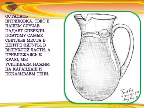 Как нарисовать кувшин карандашом