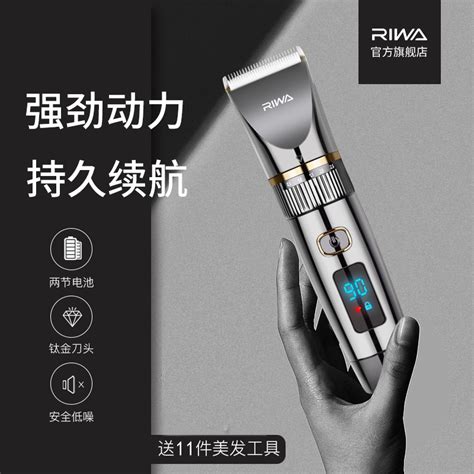 雷瓦推子理发器电推剪家用专用店电动男专业发廊自己神器剃头发刀 虎窝淘