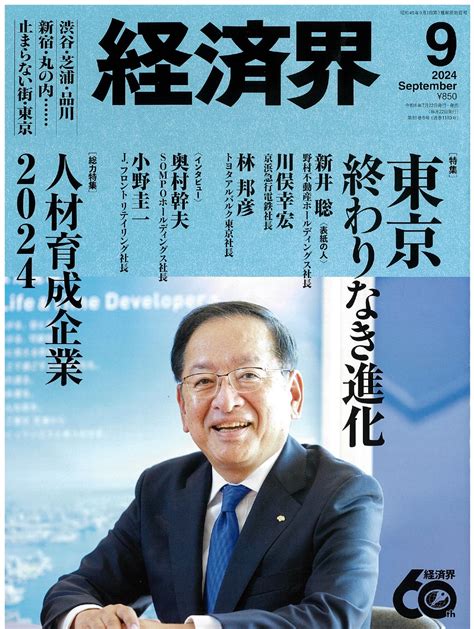 Helloworld株式会社 ハローワールド