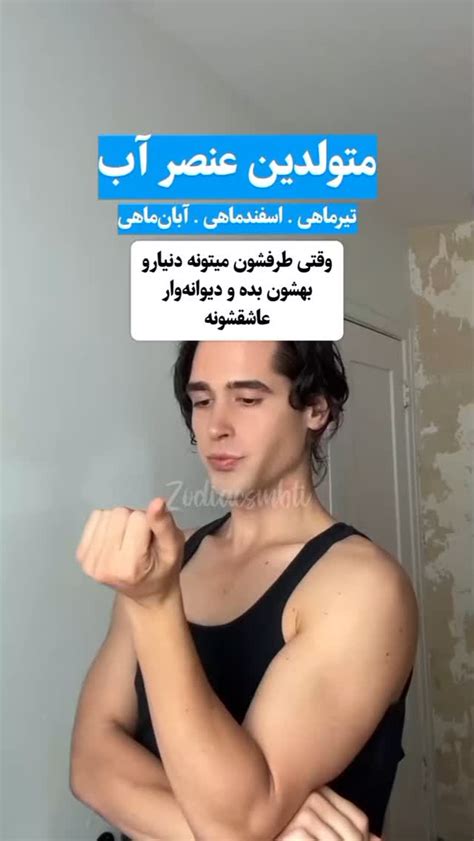 ‎زودیاک ام بی تی آی ماه تولد‎ ‎اینم از درخواستی شما🪽☁️درخواستی