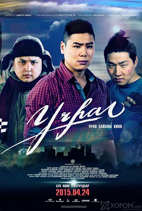 Учрал МУСК ШУУД ҮЗЭХ Монгол Tvbox Tvbox