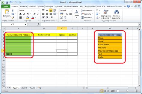 Создание меню в таблицах Excel Word и Excel помощь в работе с программами