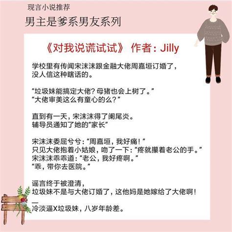 5本男主是爹系男友的甜宠文，男主成熟稳重又体贴，把女主宠到离不开 搜狐大视野 搜狐新闻