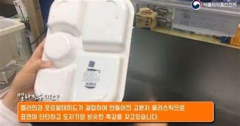 전자레인지에 무심코 돌린 아이식판 아이건강 해칠 수도 있어요