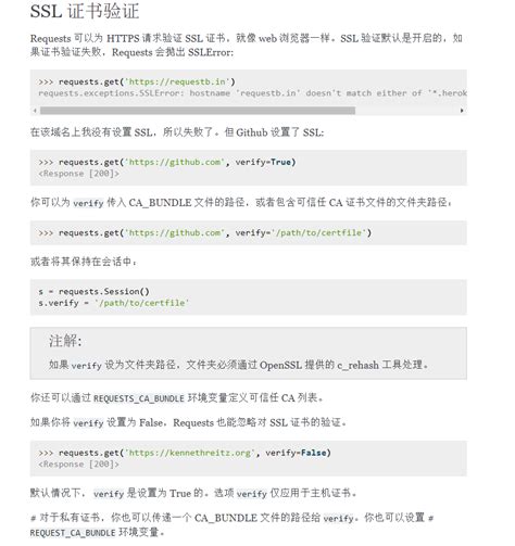 python接口自动化 盘点requests那些不常用 面试经常问 的高级技能 上海 悠悠 博客园