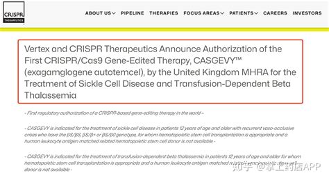 全球首款！首个crispr Cas9基因编辑疗法在英国获批上市：用于治疗镰状细胞病andβ地中海贫血 知乎