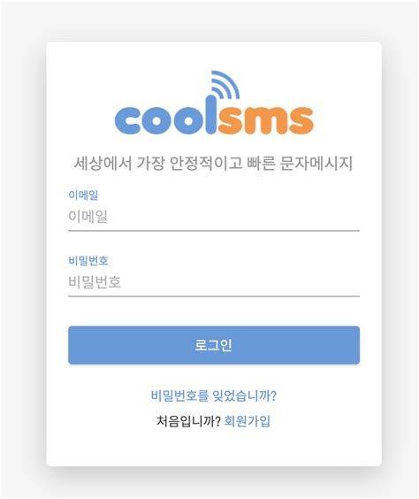 솔라피 oauth2 연동 node and express를 이용하여 앱 만들기 documents for solapi developers