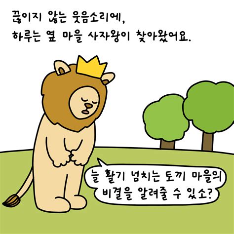 백산수 Event 스스로 솟아오르는 물 소개💦💙 늘 활기가 넘치는 토끼 마을의 비결은 🐇 바로