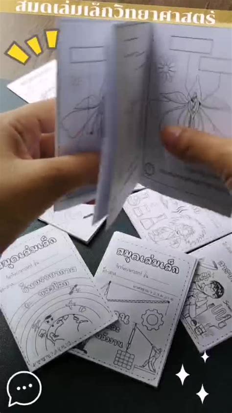 บ้านสื่อการสอนวิทยาศาสตร์ Home