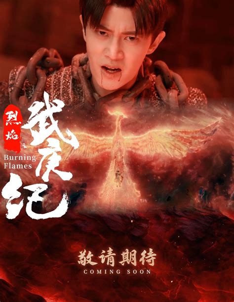 240207 任嘉伦《烈焰之武庚纪》演技爆发，观众感动落泪期待上线！ 360娱乐，你开心就好