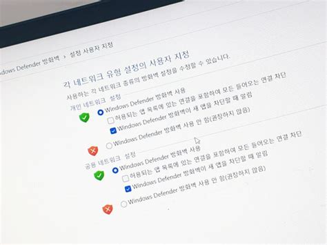 윈도우 방화벽 바이러스 위협 방지 설정 및 해제 네이버 블로그