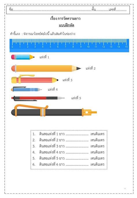 ถูกสุดๆ 💥 สื่อการสอน ใบงาน แบบฝึกหัด By ครูน้ำส้ม