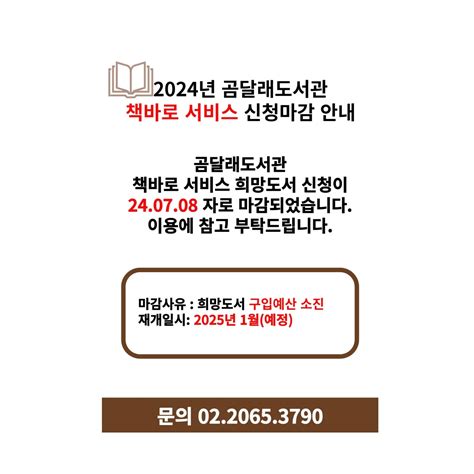 곰달래도서관 2024년 11월 어린이책 스토리텔링 활동일지 안녕하세요 곰달래도서관입니다 🙌 유치부 친구들과 함께 진행하는 11월 어린이책 스토리텔링반 활동하는