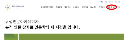 온라인 수업 접속 정보 안내 강좌별 게시판 접근 방법 공지사항