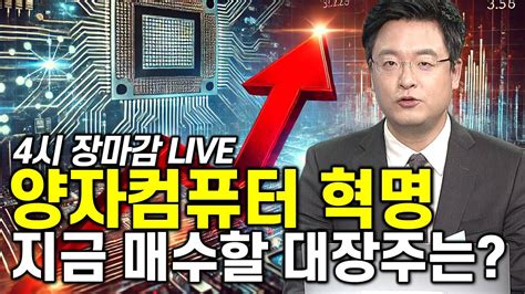 엑스게이트vs케이씨에스 매수해야 될 양자컴퓨터 진정한 대장주는 Youtube